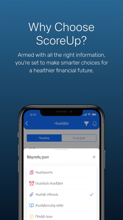 Score Up Armenia by Velox LLC