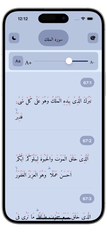 「Surah Mulk Pro Reader」 - iPhoneアプリ | APPLION