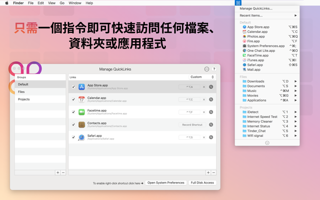 【Mac OS APP】QuickLinks as Shortcuts 終於井井有條！工作項目組織軟體 – Dr.愛瘋 APP Navi