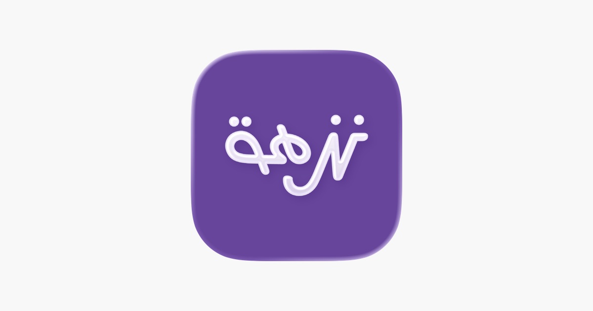 ‎Nuzha Providers App - App Store