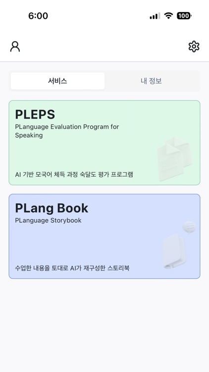 PLAI - Play Language AI Studio by Play Language 플랭귀지