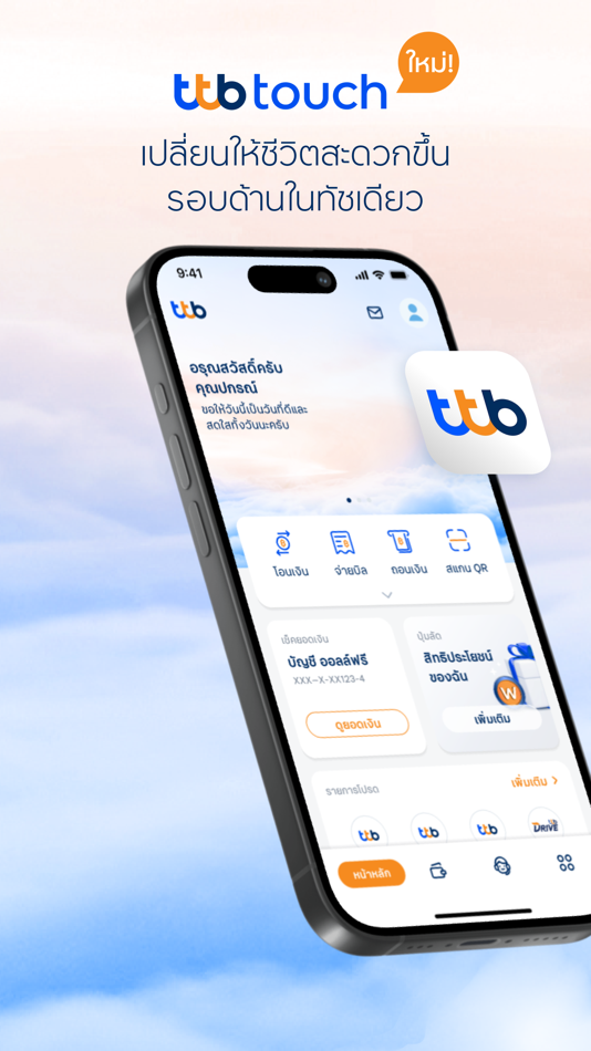 ttb touch (by TMBThanachart Bank Public Company Limited) - (iOS Apps) — AppAgg