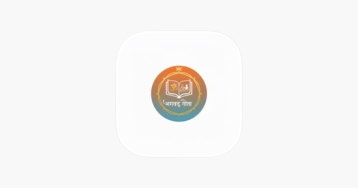 ‎DailyDharma - Hindu Wisdom App - App Store