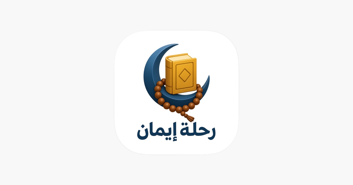 ‎eman journey 2 App - App Store