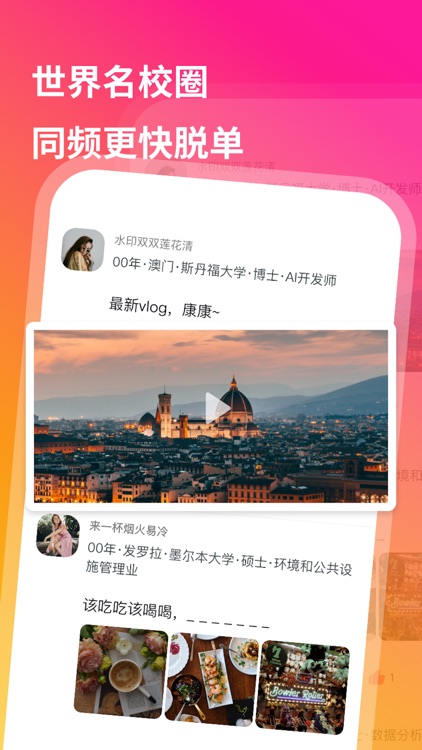 QsMatch-QS100世界名校恋爱app by Beijing Rob Nor Technology Co., Ltd.