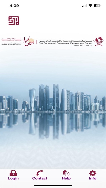 Mawared Qatar by Civil Service and Government Development Bureau