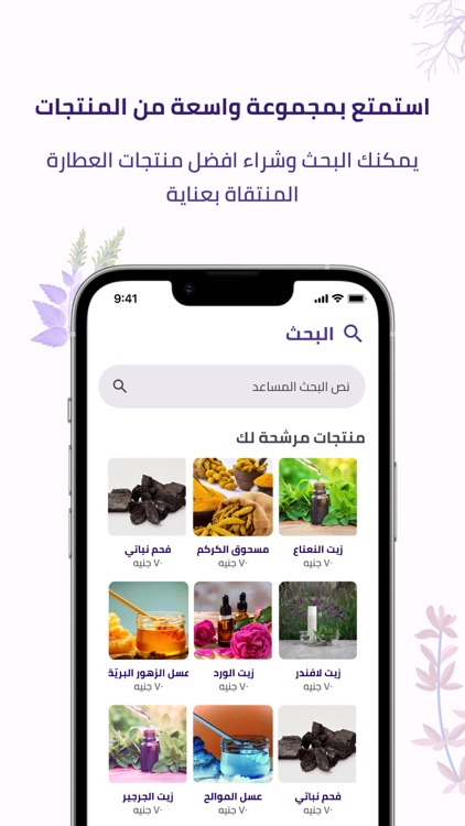 Nour El Sabah by Omar Mohamed