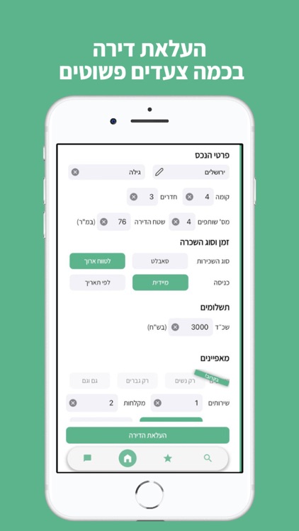 Rooma - דירות שותפים וסאבלטים by Kfir Matityahu