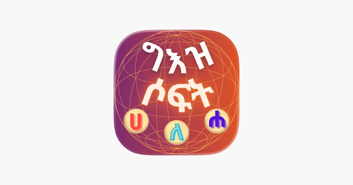 Geez Soft Keyboard》App - App Store