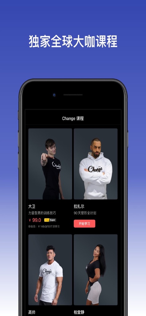 Change - 健身智能教练 - Gesundheit und Fitness-App | MWM