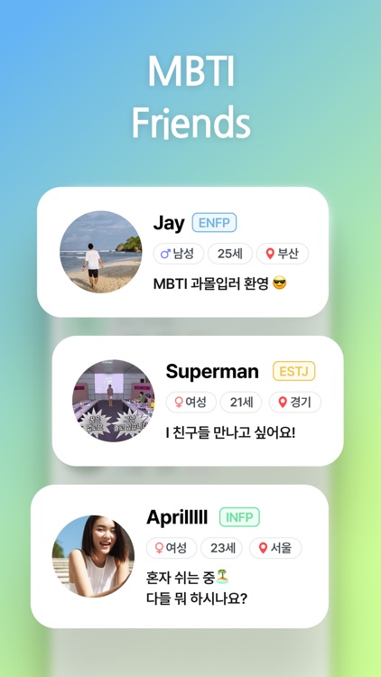 MBTI CHAT - make friends by PIXEL Team