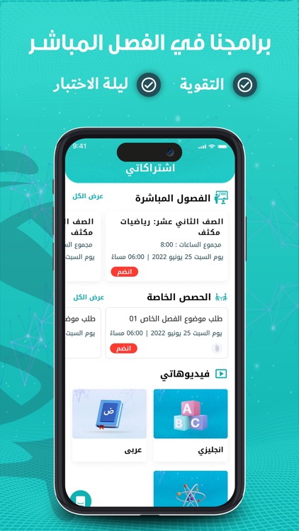 Spedia - سبيديا by MS. SPEDIA CO. FOR EDUCATIONAL METHODS & TECHNOLOGIES WLL