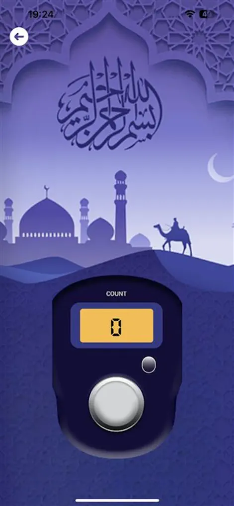 Quran PDF - Education App | MWM