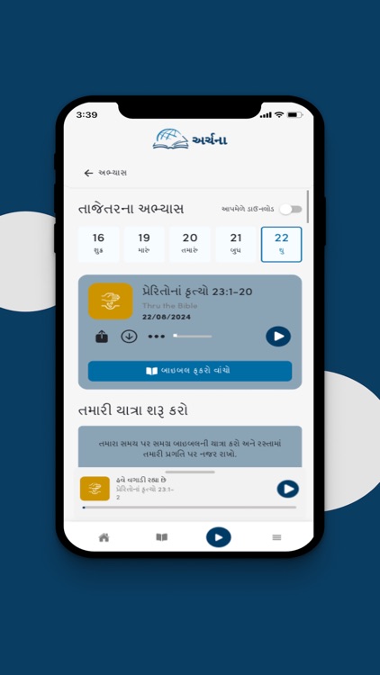 Thru the Bible Bhili by Thru The Bible Radio Network