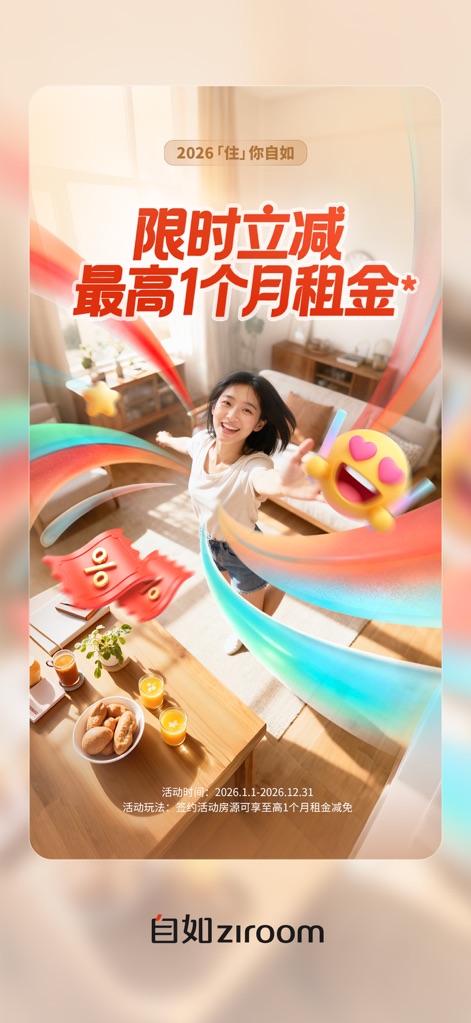 Ziroom Rentals - Lifestyle App | MWM