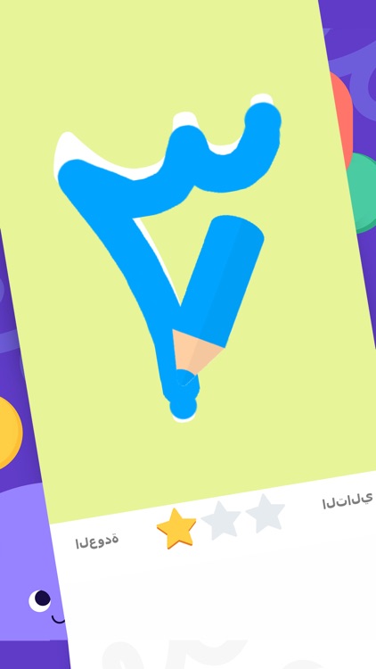 Write Arabic Numbers: 123 Kids by Anton Pacarada