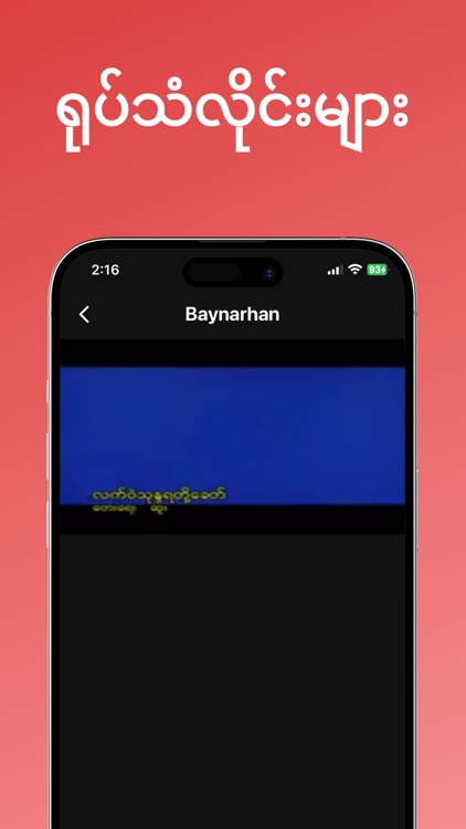 Myanmar TV Pro by Khun Kyaw Lwin
