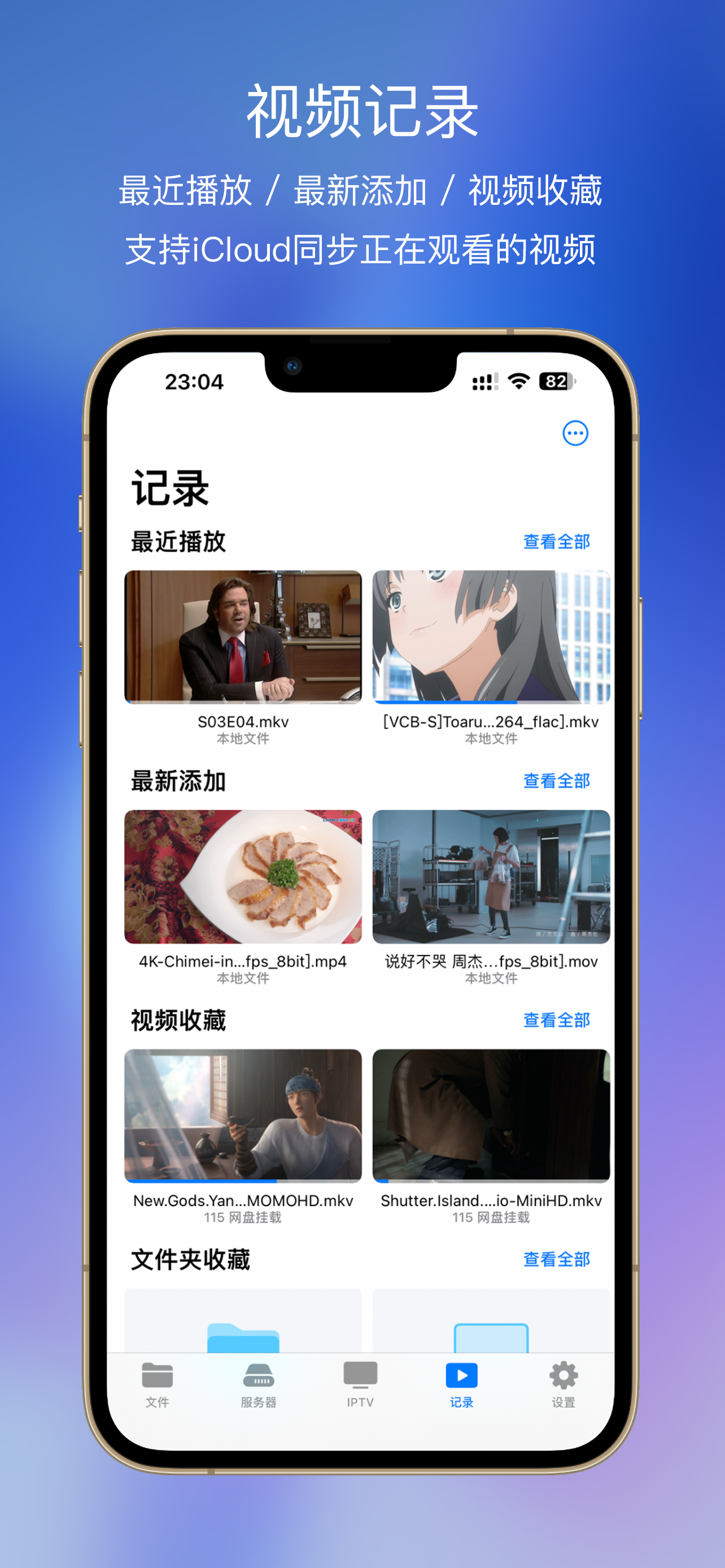 SenPlayer - 智能视频播放器 8倍速 - Reviews, Revenue and Downloads - Apple App Store - China