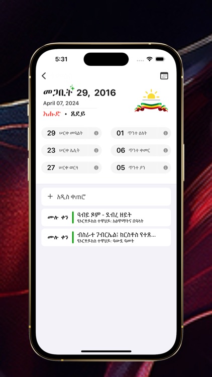 Ethiopian Calendar & Holidays by Fekadesilassie Ayenew