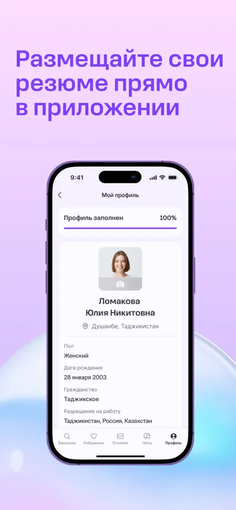 Yora Smart Careers - Business App | MWM