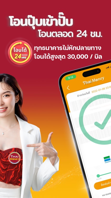 ThaiMoney:โอนเงินไต้หวัน-ไทย by EASTERN UNION INTERACTIVE CORP.