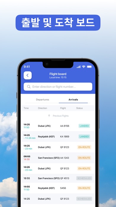 Flight Tracker - 비행기 레이더 PC 버전: 무료 다운로드 - Windows 10,8,7 [한국어 앱]