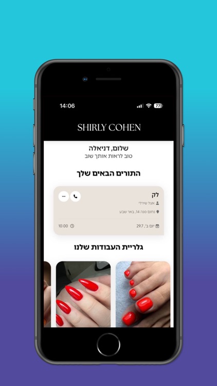 Shirly Cohen by Eliyahu Zagzag