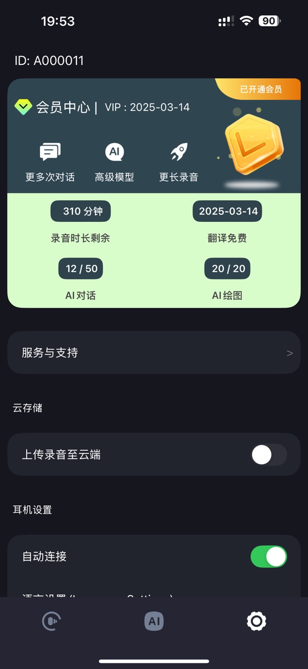 NebulaBuds - Nebula Buds是AI智能平台，支持语音、图片、文字多