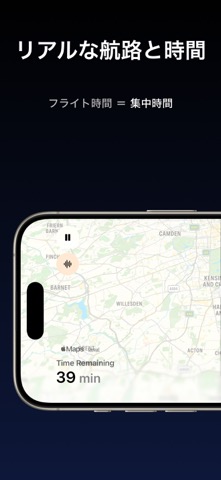 「FocusFlight - 集中を取り戻したいあなたへ」 - iPhoneアプリ | APPLION