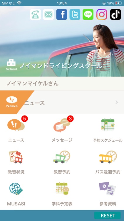 DrivIT（ドライヴィット） by 株式会社ノイマン