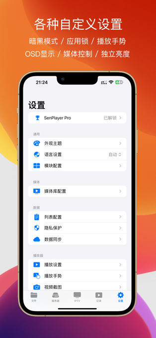 应用 'SenPlayer - 智能视频播放器 8倍速' 正在限免中(￥1 → Free)