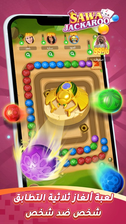 Sawa Jackaroo | سوا جاكارو by Alef Innovation Network FZ-LLC