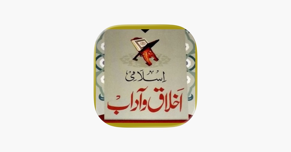 ‎Islami Akhlaq wa Adabアプリ - App Store