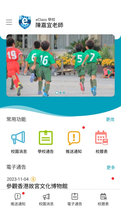 eClass Teacher IPX by eClass Limited