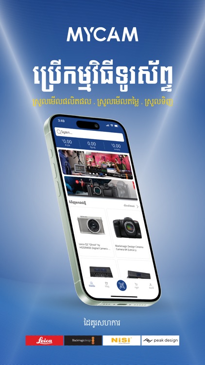 MYCAM Electronic by BizAdvisor Co.,Ltd