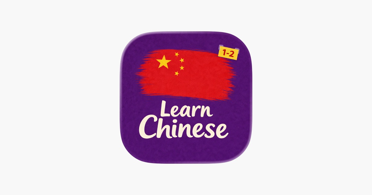 ‎Learn Chinese: Speak HSK 1 & 2 App - App Store