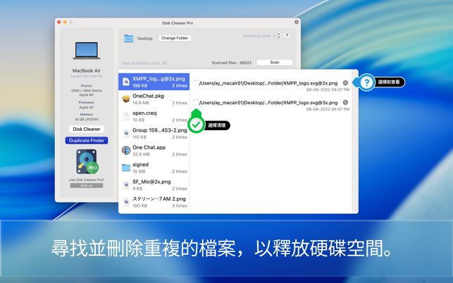 【Mac OS APP】PRO Disk Cleaner 釋放你的硬碟空間~硬碟空間清理器 – Dr.愛瘋 APP Navi