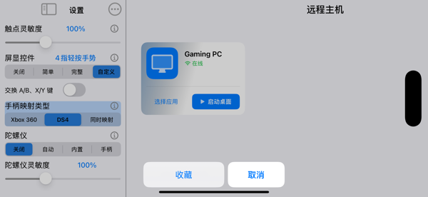 VoidLink - VoidLink 是由玩家维护主导的游戏串流工具。核心功能强
