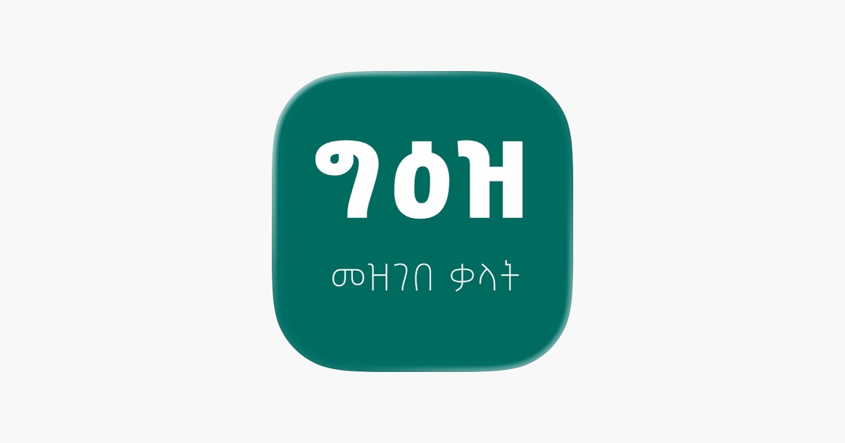 ‎Geez Amharic Dictionary App - App Store