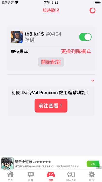 DailyVal by JUI-LIN YU