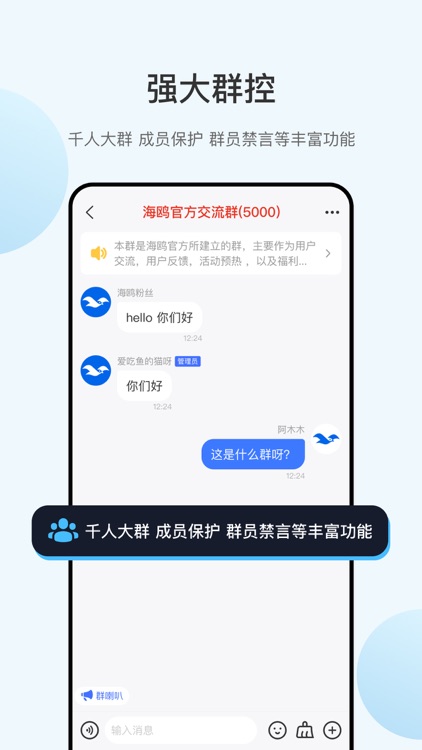 Seagull IM by Chengdu zhengdu Technology Co., Ltd