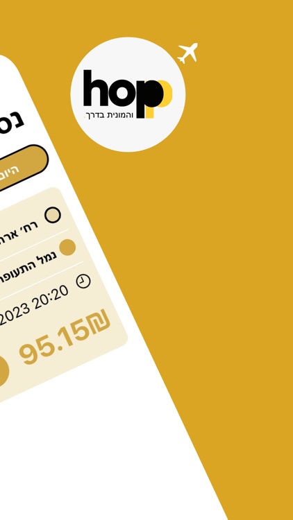 hopp drivers by Yefet Ben Yeshaya