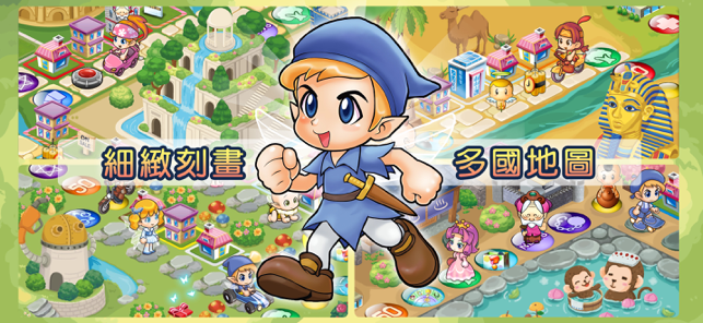 【iOS APP】Richman 4 Fun Lite 大富翁 4 – Dr.愛瘋 APP Navi