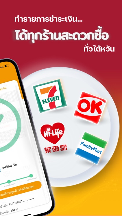 ThaiMoney:โอนเงินไต้หวัน-ไทย by EASTERN UNION INTERACTIVE CORP.