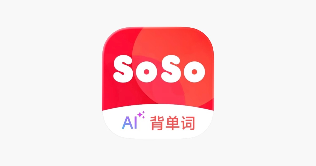 ‎soso背单词 App - App Store
