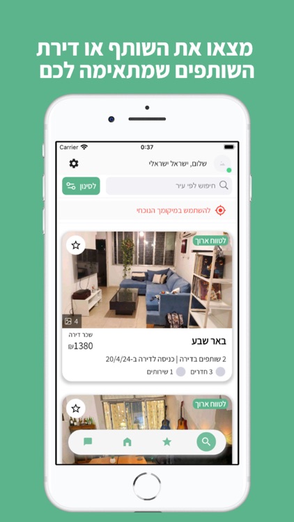 Rooma - דירות שותפים וסאבלטים by Kfir Matityahu