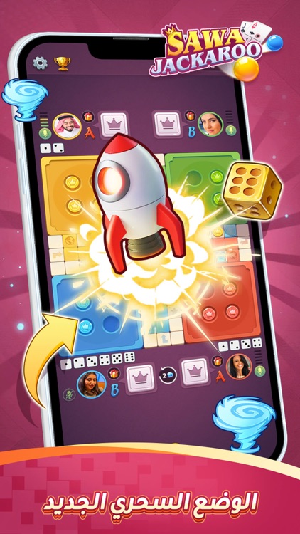 Sawa Jackaroo | سوا جاكارو by Alef Innovation Network FZ-LLC