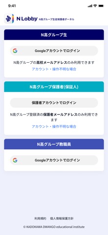 「N Lobby」 - iPhoneアプリ | APPLION