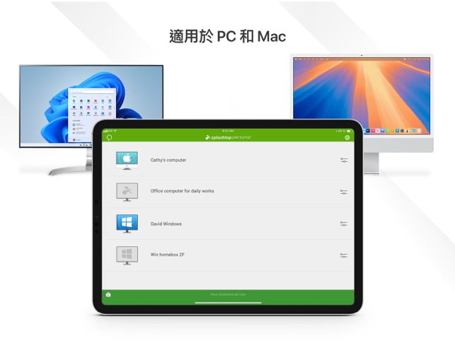 【iOS APP】Splashtop Personal 多功能桌面遠端遙控軟體 iPad 版 – Dr.愛瘋 APP Navi