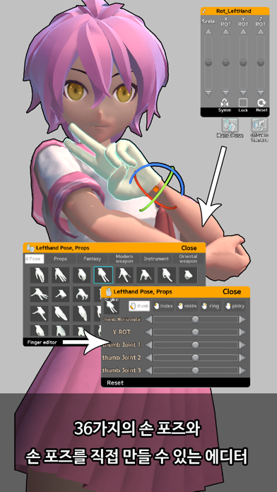 이지포저 Easy Pose PC 버전: 무료 다운로드 - Windows 10,8,7 [한국어 앱]